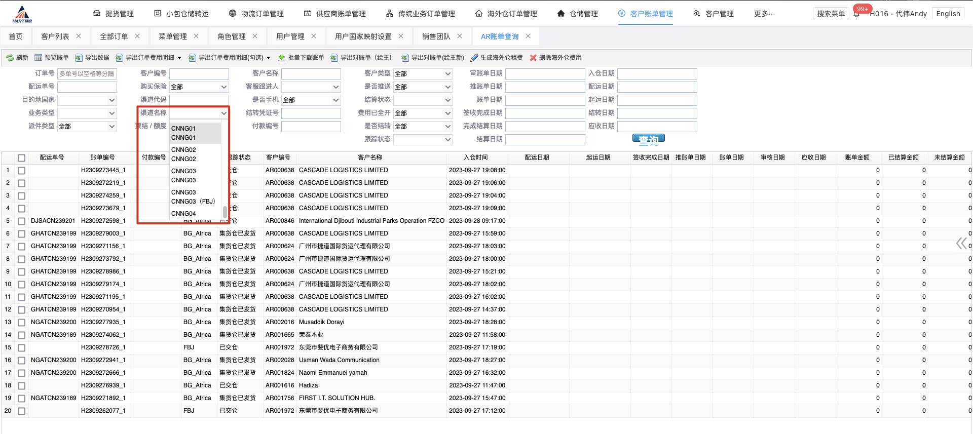 Bug 2979 【客户账单管理 Ar账单查询】 渠道名称”下拉查询值,存在显示问题 物流管理系统 禅道